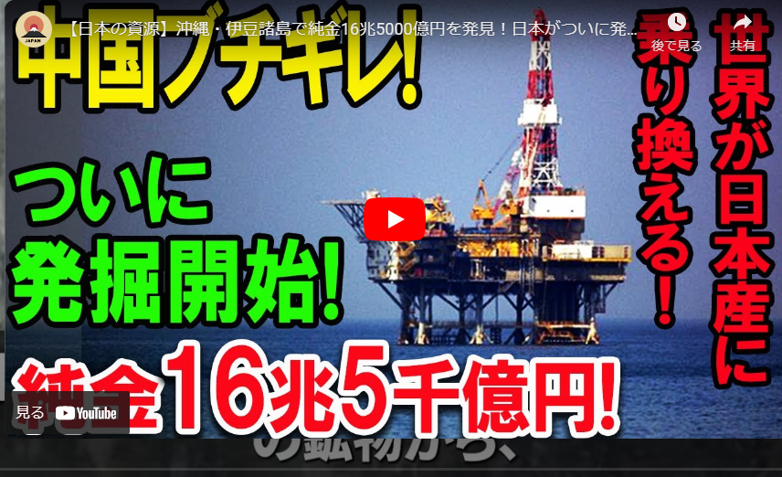 【日本の資源】沖縄・伊豆諸島で純金16兆5000億円を発見！ | 徳之島 じじとばばのブログ